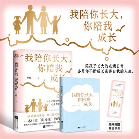 宏泰恆信我陪你長大你陪我成長 李玲 親子家教育兒 好媽媽的自修課 輕鬆解決家庭教育問題 陪孩子終身成長 蝦皮購物