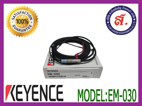 Keyence Proximity Sensor รุ่น Em 030 Th
