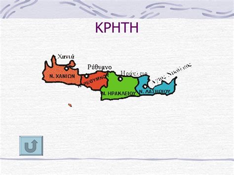 Γεωγραφικα διαμερισματα