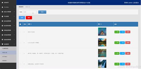 基于pythonflask框架的校园图书馆座位预约系统的设计与实现（开题程序论文） 计算机毕设基于python的高校图书馆座位预约系统