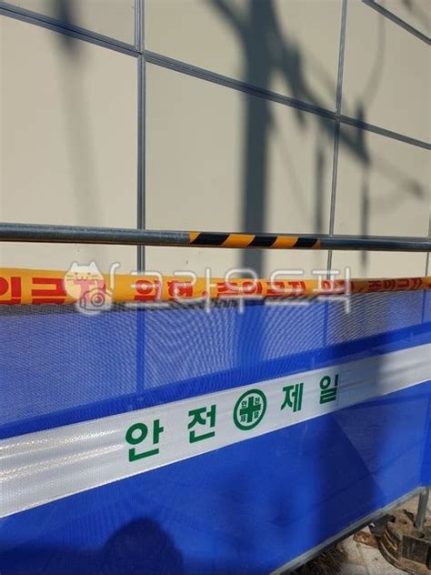 공사 안전제일 현장 출입금지 위험 사진 이미지 일러스트 캘리그라피 림디작가