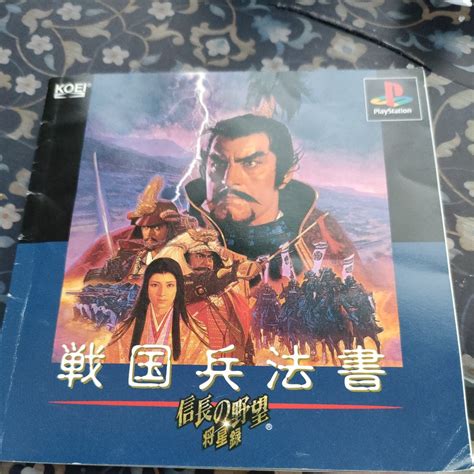 Yahooオークション プレイステーション Ps 1 プレステ 信長の野望