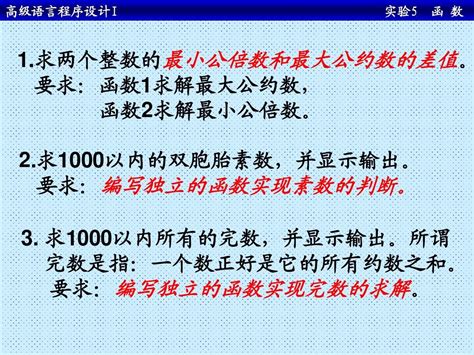 c语言 实验5 word文档在线阅读与下载 无忧文档