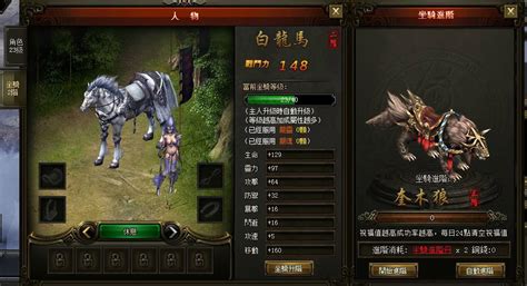 降妖伏魔錄坐騎1 3階進階攻略 降妖伏魔錄