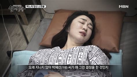 실제상황 과부 며느리가 낙태를 했다 네이버 Tv