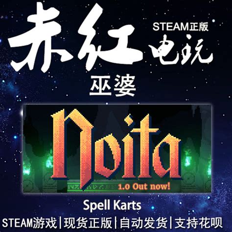 C Steam Noita