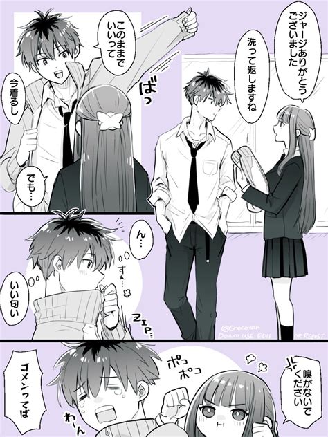 シュタフェルシュタフェル 学パロで借りたジャージを返してくれ すの子の漫画