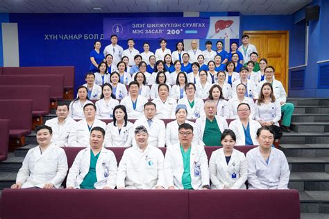 Улсын нэгдүгээр төв эмнэлэгт элэг шилжүүлэн суулгах 200 дахь мэс заслыг амжилттай хийжээ Hunnu Mn