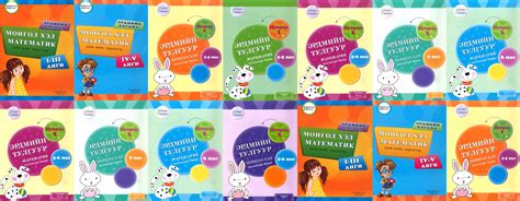 1 р ангийн 1 р ангийн сурагчдын эцэг эхчүүдийн нэгдэл