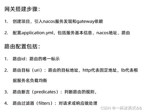 微服务之Gateway网关 gateway 怎么调用指定的服务 CSDN博客