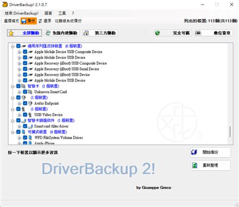 提升系統效能的晶片組驅動程式 Amd Chipset Drivers 6 02 07 2300 中文化天地網