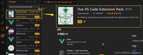 Vuetify使用的插件vuetify Vscode Csdn博客