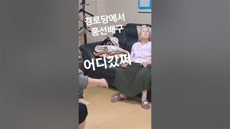 [시니어전문강사] 어디갔쩌 [경로당에서] 강북구시니어강사정귀태 숟가락난타정귀태 라온아카데미 Youtube