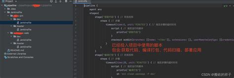 实战jenkins多分支流水线pipeline 自动化部署 jenkings文件中存在多个pipeline csdn博客