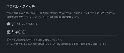 ネタバレ記事を書くときに便利な Vuepress V2 用プラグイン
