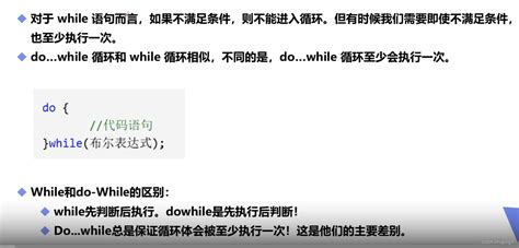 java学习笔记 第四天 dowhile循环 dowhile里面i csdn博客