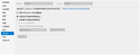 Wpf开发之以管理员身份运行 码客说