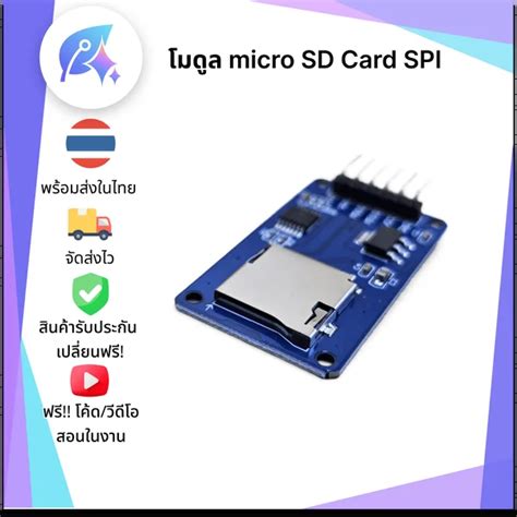 โมดล micro SD Card SPI SNP Ampify Shop แหลงรวมสนคา Arduino Sensor IoT