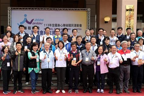 113年全國身心障礙國民運動會在南投 籌備處成立揭牌