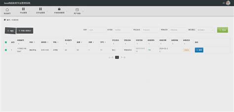Springbootjava高校助奖学金管理系统 Csdn博客