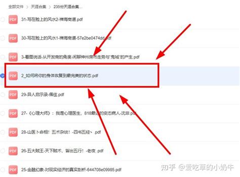 天涯神贴:《如何将你的身体恢复到最完美的状态》完整版 知乎 天涯神贴:《如何将你的身体恢复到最完美的状态》完整版 知乎