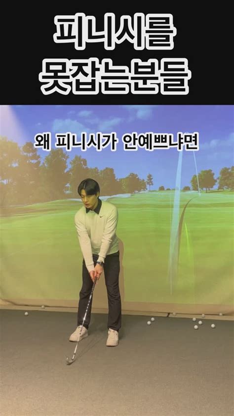 박우현 프로골퍼 드라이버 잘치려면 필수인건 릴리즈입니다 지겹도록 말씀드리는 릴리즈는 퍼팅이든 어프로치든 롱게임