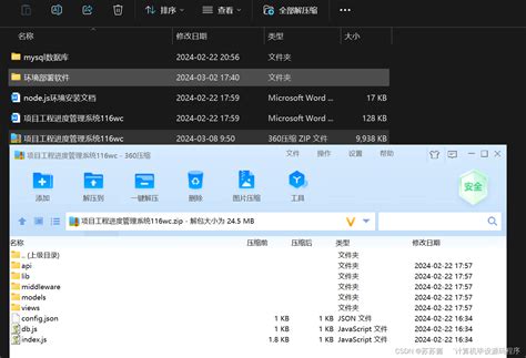 Nodevue毕设项目工程进度管理系统（程序mysqlexpress）node 项目工程 Csdn博客