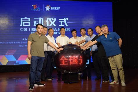 赢订未来中国漯河食品博览会随手购金秋订货会圆满落幕 品牌