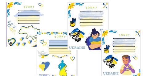 Обкладинки для зошита НУШ НУШ