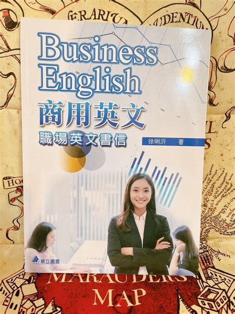Business English 商用英文 職場英文書信 書籍、休閒與玩具 書本及雜誌 教科書、參考書在旋轉拍賣