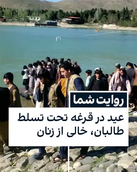 یک باشنده‌ کابل می‌گوید برای تجلیل از عید فطر با خانواده‌اش به قرغه