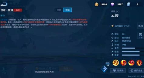 新英雄云缨技能曝光，三被动加持强度可观，玩家：ban位已留好位置上线