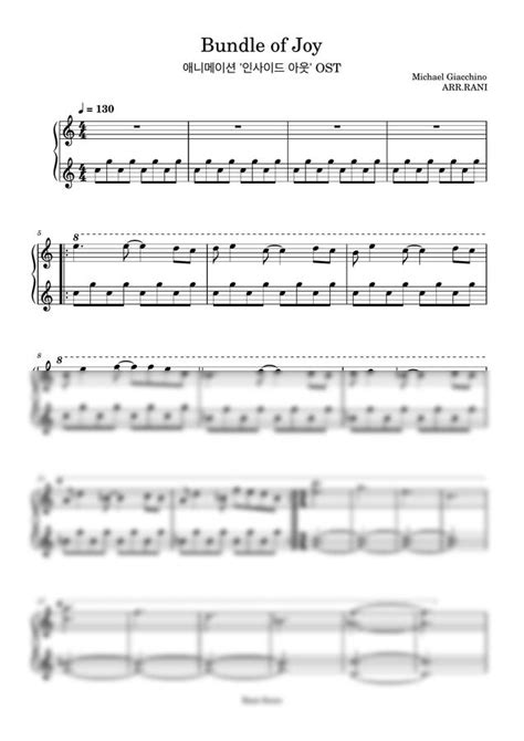 악보 애니메이션 인사이드 아웃2 Ost Bundle Of Joy 다장조