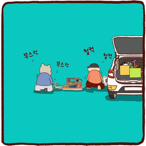 와이프 당근온도가 맘에 안드는 남편ㄷㄷㄷ  유머 움짤 이슈 에펨코리아