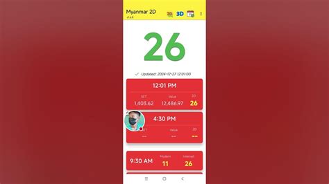 Ko Sai Lay Is Live 27 12 2024 သောကြာနေ့ မနက်ပိုင်း ထွက်ဂဏန်း အတူတူ က