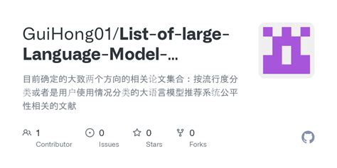 Github Guihong01 List Of Large Language Model Fairness Papers 目前确定的大致两个方向的相关论文集合：按流行度分类或者是用户