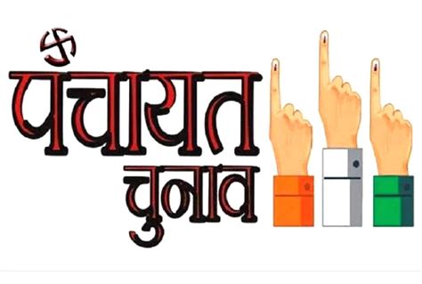Free Photocommission Will Decide Obc Reservation For Panchayat