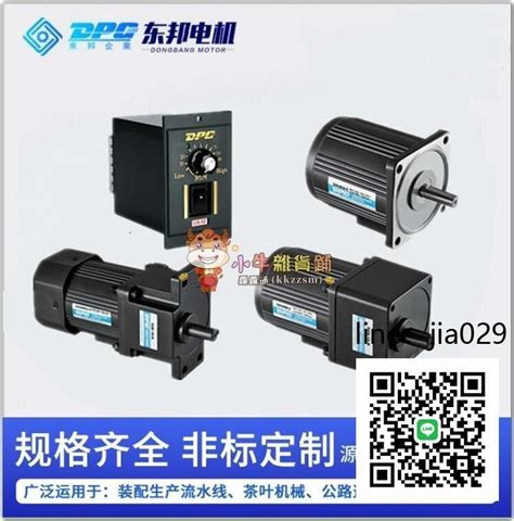 【叮噹貓】💥新品特惠限時下殺💥dpg東邦電機6w15w25w40w60w90w微型交流齒輪減速電機調速電機感應 馬達 露天市集 全台最