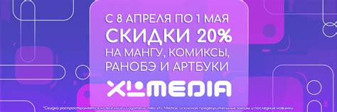 Манга издатель Xl Media - страница 2