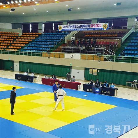 영천교육지원청 경북소년체육대회에서 스포츠 메카 입증