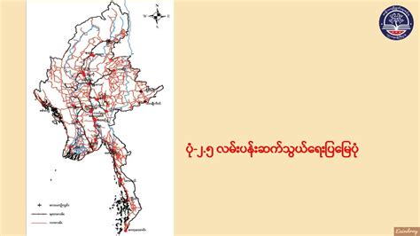 Grade 6 ပထဝီဝင်၊ အခန်း ၂ ၊ လူမှုရေးပထဝီဝင်၊ အပိုင်း ၄ ၊ G6ge Episode 6 Youtube