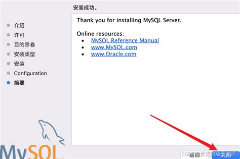 如何在macos中安装mysql macos安装mysql csdn博客