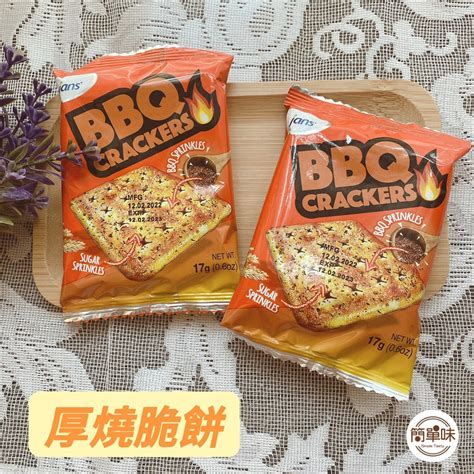 簡單味OKASHI厚燒BBQ脆餅 17克 包 純素 蘇打餅乾 年貨 伴手禮 零食 烤肉 超好吃 伴手禮 印尼原產 蝦皮購物