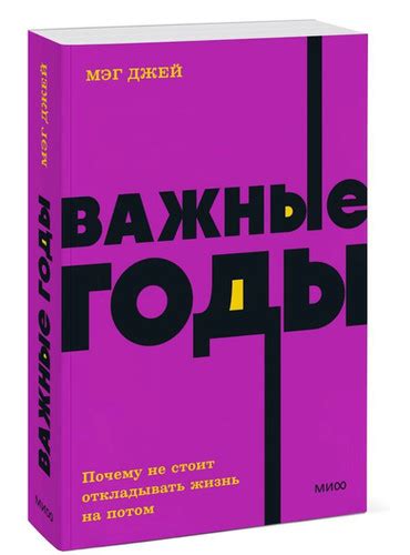 Книга Важные годы в Польше и Европе Primes Books