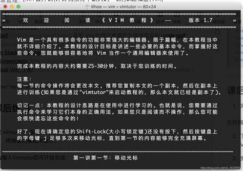 Mit公开课计算机教育中缺失的一课 3编辑器vim997896 30hjkl2badgaldesperado的博客 Csdn博客