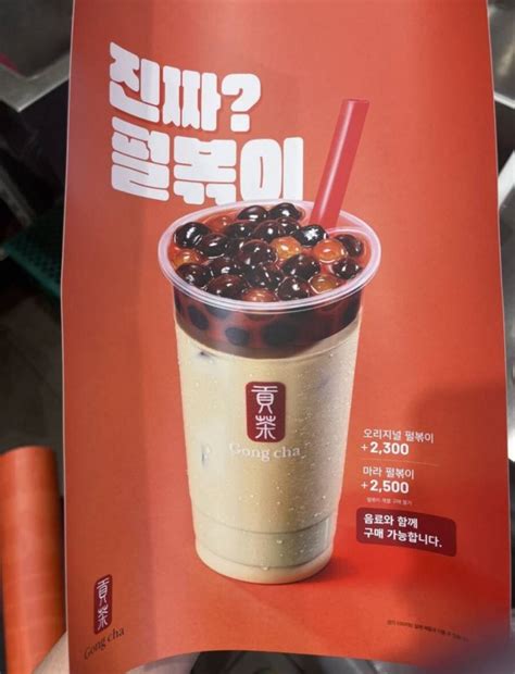 [잡담] 공차 펄볶이 이거 진짜 신메뉴야 인스티즈 Instiz 일상 카테고리