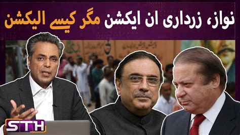 Nawaz Zardari In Action Youtube