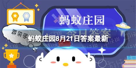 海葵和海龟哪个寿命长 蚂蚁庄园以下哪种海洋动物的寿命更长 多特软件资讯