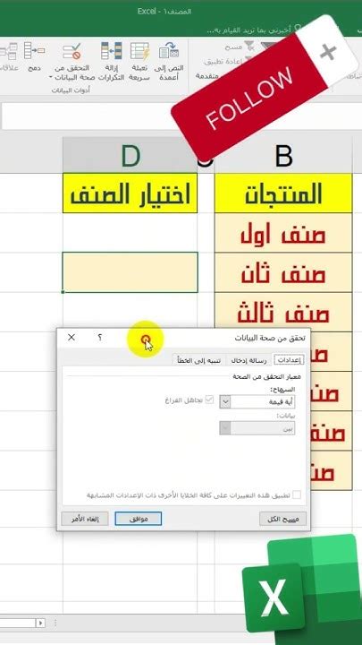 Excel اكسبلور Exceltips Tutorial Exceltricks Education Exceltips
