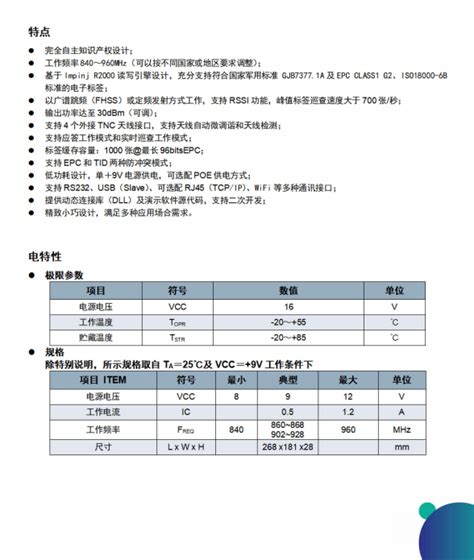 Rfid多通道读写器 Rfid读写器 成都新得利电子有限公司 Rfid多通道读写器 Rfid读写器 成都新得利电子有限公司